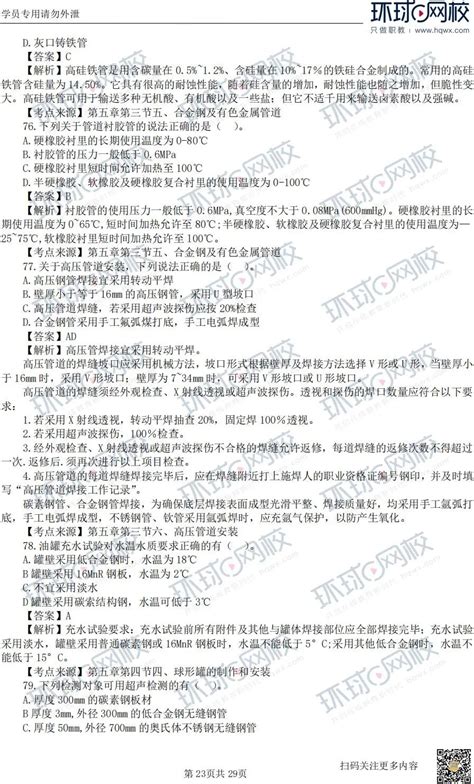 超全！2023年一造考试案例、计量真题解析发布！ 服务新干线头条