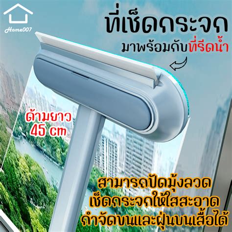 Home007 ที่เช็ดกระจก ไม้เช็ดกระจก ยาว 45 Cm ไม้อเนกประสงค์ เช็ดกระจก ทําความสะอาด ดันฝุ่นมุ้งลวด