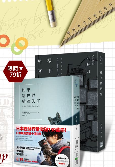 限時1天 最低66折up 電影熱銷書最低 213up 當日限定66折書籍最低 317up 熱銷排行書最低 229up 熱銷旅遊書推薦