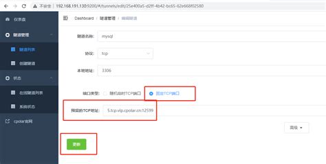 宝塔面板安装配置mysql，轻松管理数据库【公网远程访问】 宝塔安装mysql csdn博客