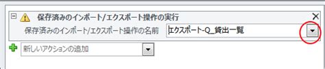 Excelへ出力（エクスポート）するコマンドボタンの作成 Access 2010 初心者のためのoffice講座