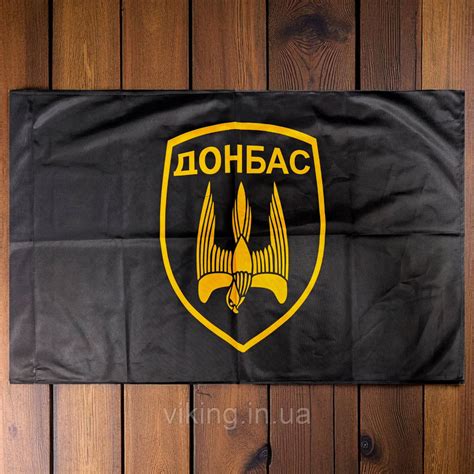 Прапор 18 та бригада НГУ Донбас ціна 839 ₴ купити на Prom Ua