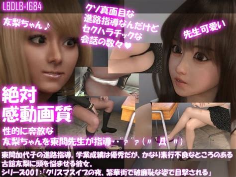 人気順 東間加代子の進路指導。のシリーズ作品一覧 Fanza同人