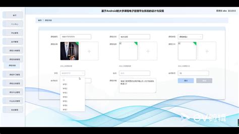 基于ssm和android的大学课程电子管理平台系统设计 含源码基于android的课程管理系统设计 Csdn博客