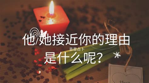 【吉吉占卜】他 她接近你的理由是什麼呢？ 优良塔罗 女神力量神諭卡 飞马神谕卡奇幻猫咪神谕卡 無時間限制 1 Youtube