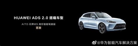 重磅华为ADS 2 0正式发布可以不依赖高精地图鸿蒙HarmonyOS 4 0要来了 每经网