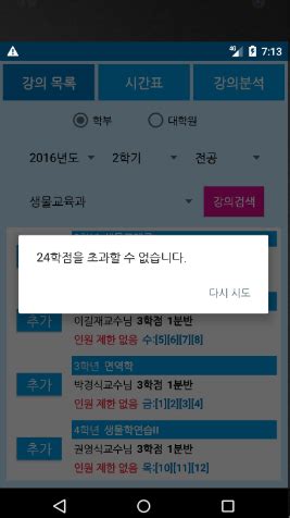 GitHub SuHyun Um Class Registration Application 수강신청 App Server는