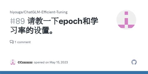 请教一下epoch和学习率的设置。 · Issue 89 · Hiyouga Chatglm Efficient Tuning · Github