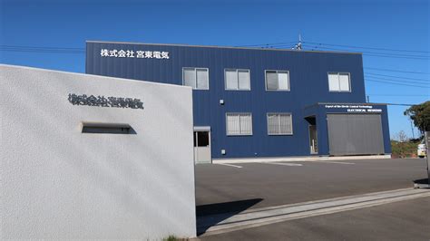 事業内容 株式会社 宮東電気