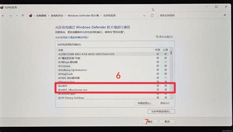 Win11安装ensp相关应用程序添加到windows Firewall列表请将ensp相关应用程序添加到win F 并在公网上运行 Csdn博客