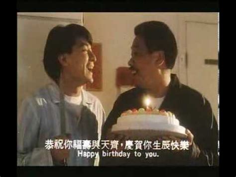 祝壽歌 YouTube