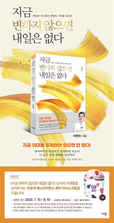 출간 기념 이벤트 교보문고