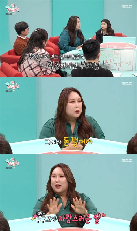 ‘전참시 풍자 “작년 고정 17개부모님 집 마련해드려” 스타투데이