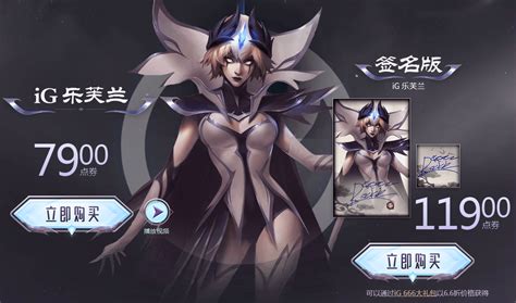Lols8冠军ig诡术妖姬乐芙兰皮肤rookie妖姬皮肤原画特效3dm网游