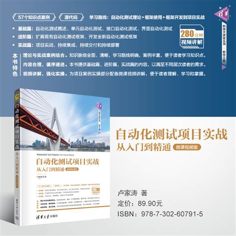 Simulink仿真及代码生成技术入门到精通 孙忠潇 中文图书 【掌桥科研】
