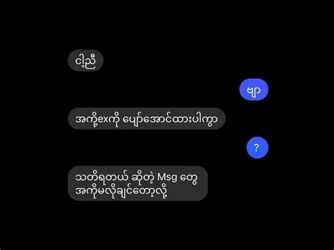 မှတ်စု 🥹 Facebook