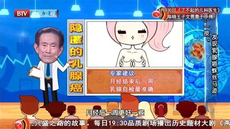 这种乳房容易患乳腺癌！3分钟自查，把握自救机会！