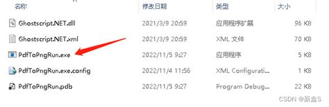 C实现pdf转png图片c Pdf To Png Csdn博客
