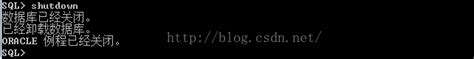 Sqlplus 启动与关闭oracle数据库在sql Plus中练习以下数据库启动与关闭命令截图上传。shutdown Normal
