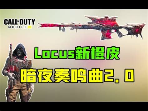 使命召唤手游卢卡斯新橙皮暗夜奏鸣曲2 0这又是和谁喝醉了 鬼馗 YouTube