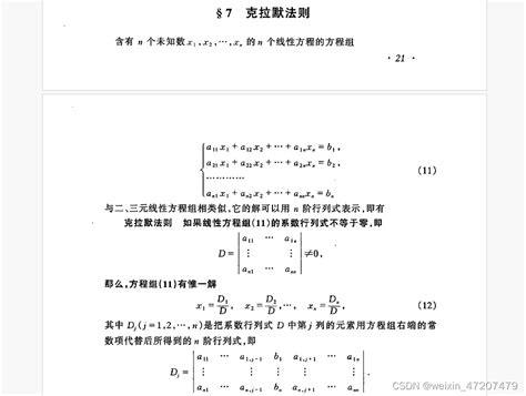 线性代数中涉及到的matlab命令 第二章：矩阵及其运算 matlab adjoint csdn博客