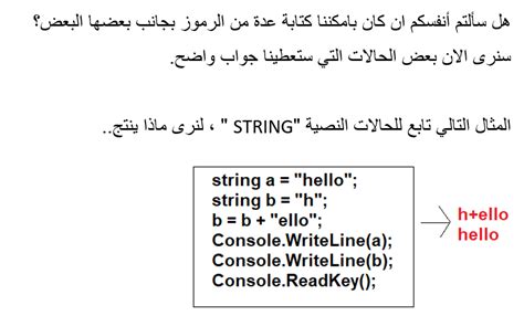 خطواتك الأولى في تعلم لغة السي شارب c ourboox