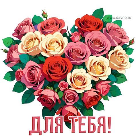 Открытки про любовь скачайте на