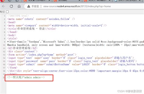 Nssctf Web题目5nssctf Error Csdn博客 Nssctf Web题目5nssctf Error Csdn博客