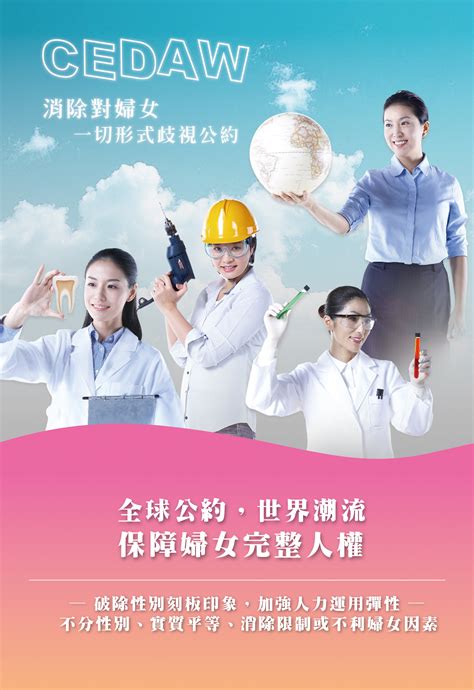 Cedaw宣導海報｜最新消息 財政部印刷廠全球資訊網