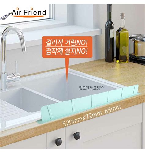 에어프렌드 싱크대 물막이 물튀김방지 실리콘 가림막 펜스 설거지 막 받이 흡착식 국산 티몬