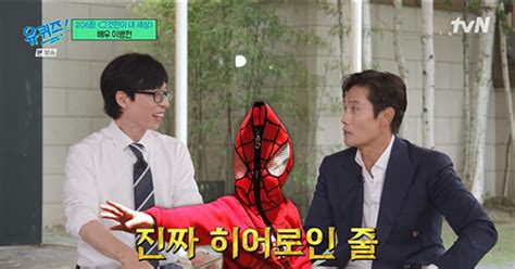 이민정♥ 이병헌 배우 꿈꿔본 적 없어子 준후 내가 히어로 인 줄 알아 유퀴즈 종합