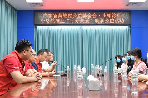 2022关于广东省潮州市湘桥区铁铺镇大一新生捐助活动 新闻中心 爱心图片 广东省黄维崧公益基金会黄维崧公益基金会黄维崧基金会基金会黄维崧