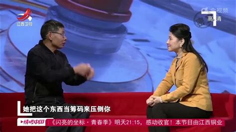 《金牌调解》精彩看点：丈夫愿意与妻子继续过下去 但妻子得改坏脾气：嘴太臭 听不下去 Youtube