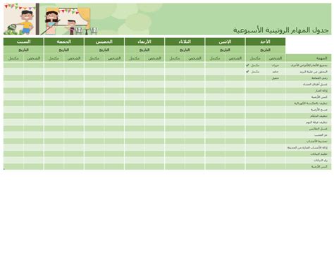 ملف Excel جاهز كونتنت