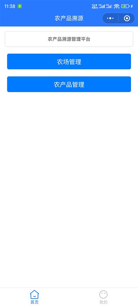 GitHub cxyxscn suyuan uniapp 基于 Vue Uni app Spring Boot 的农产品溯源系统实现了农场管理农产品 管理农产品溯源
