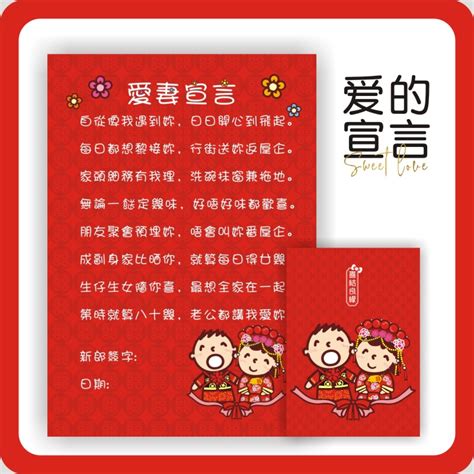 大口仔爱的宣言整蛊新郎道具接亲拦门游戏卡结婚誓言书定制kt板 虎窝淘