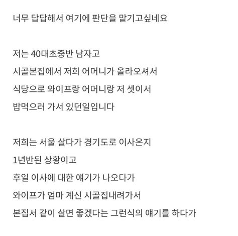 세모썰 시어머니 면전에 돌아가시면 이라고 얘기하는 와이프 2편에 계속 ️ Tpahtjf Instagram