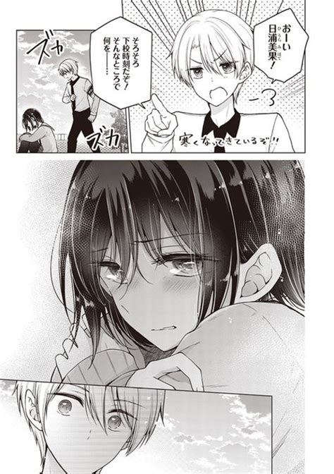 ⸜ 𝓝𝓮𝔀 ⸝【最新話更新】 メイク×男の娘ラブコメ ┈┈┈┈┈ 万丈梓 さんのマンガ ツイコミ 仮