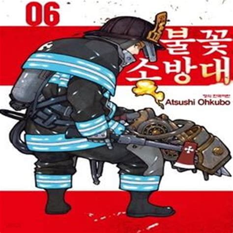 중고샵 불꽃 소방대 6 예스24