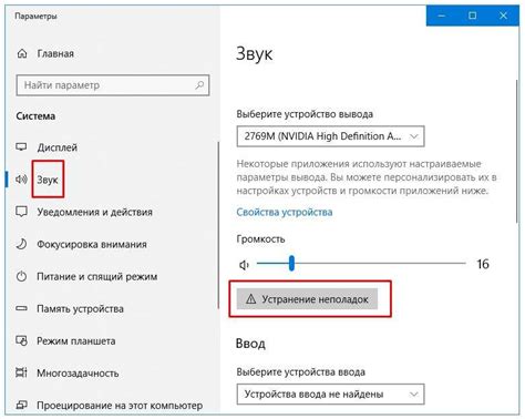 Как исправить проблему микрофон работает а звука нет в Windows 10 Инструкции по Windows