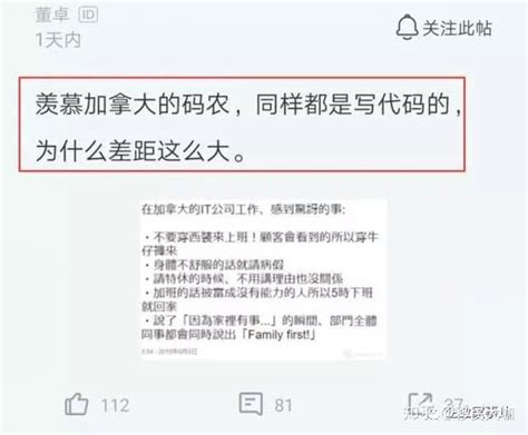 程序员怎么移民加拿大？对比国内的程序员待遇，网友：差距这么大 知乎
