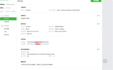 怎么访问自己部署itsm的get Tickets · Issue 987 · Tencentblueking Bk Itsm · Github
