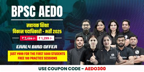 BPSC AEDO Exam