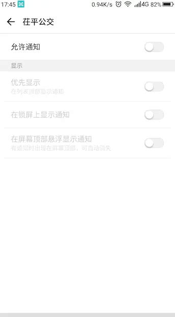 Android检查通知权限并跳转到通知设置界面arenotificationsenabled Csdn博客