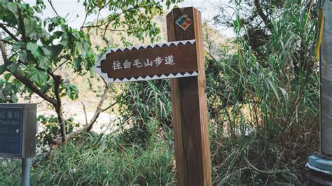 台中登山白毛山步道心得與交通指南谷關七雄 慢日常