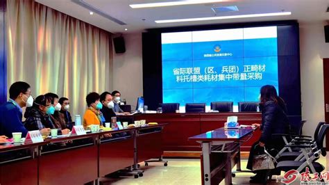 陕西牵头十六省联盟首创口腔正畸托槽 耗材集中带量采购在西安产生拟中选结果