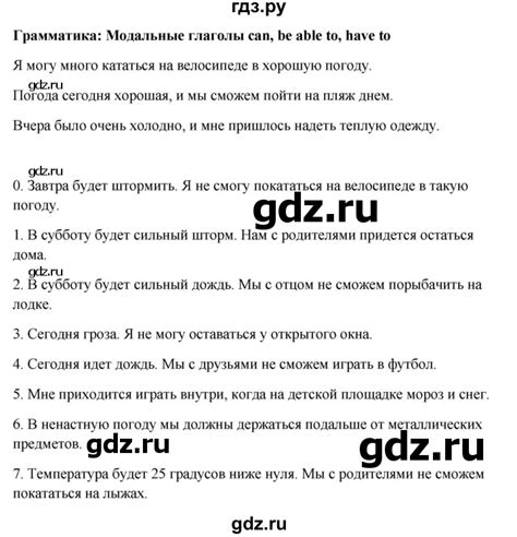 ГДЗ Unit 6 Lesson 2 1 английский язык 6 класс рабочая тетрадь Кузовлев Лапа