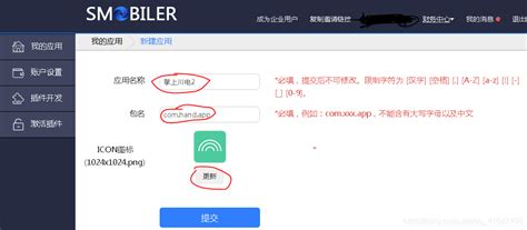 smobiler打包apk安装包——c 或 smobiler实例开发手机app（四） smobiler本地打包 csdn博客