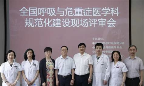孙德俊杨汀严峻形势下是等还是做只有做呼吸学科才有希望第二批认定工作七月开始丨PCCM规建进行时3 会议 呼吸界