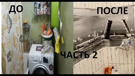 РЕМОНТ убитой ВАННОЙ КОМНАТЫ за копейки ЧАСТЬ2 пластиковые панели Мотивация😉 Youtube